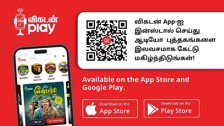 Vikatan Play: நீங்கள் விரும்பி படித்த தொடர்கள், இப்போது ஆடியோ வடிவில்... உங்கள் விகடன் App-ல் ...