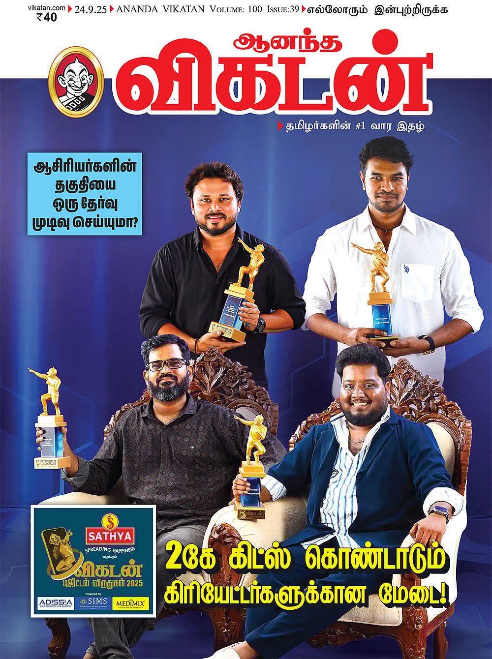 Magazine List - Vikatan