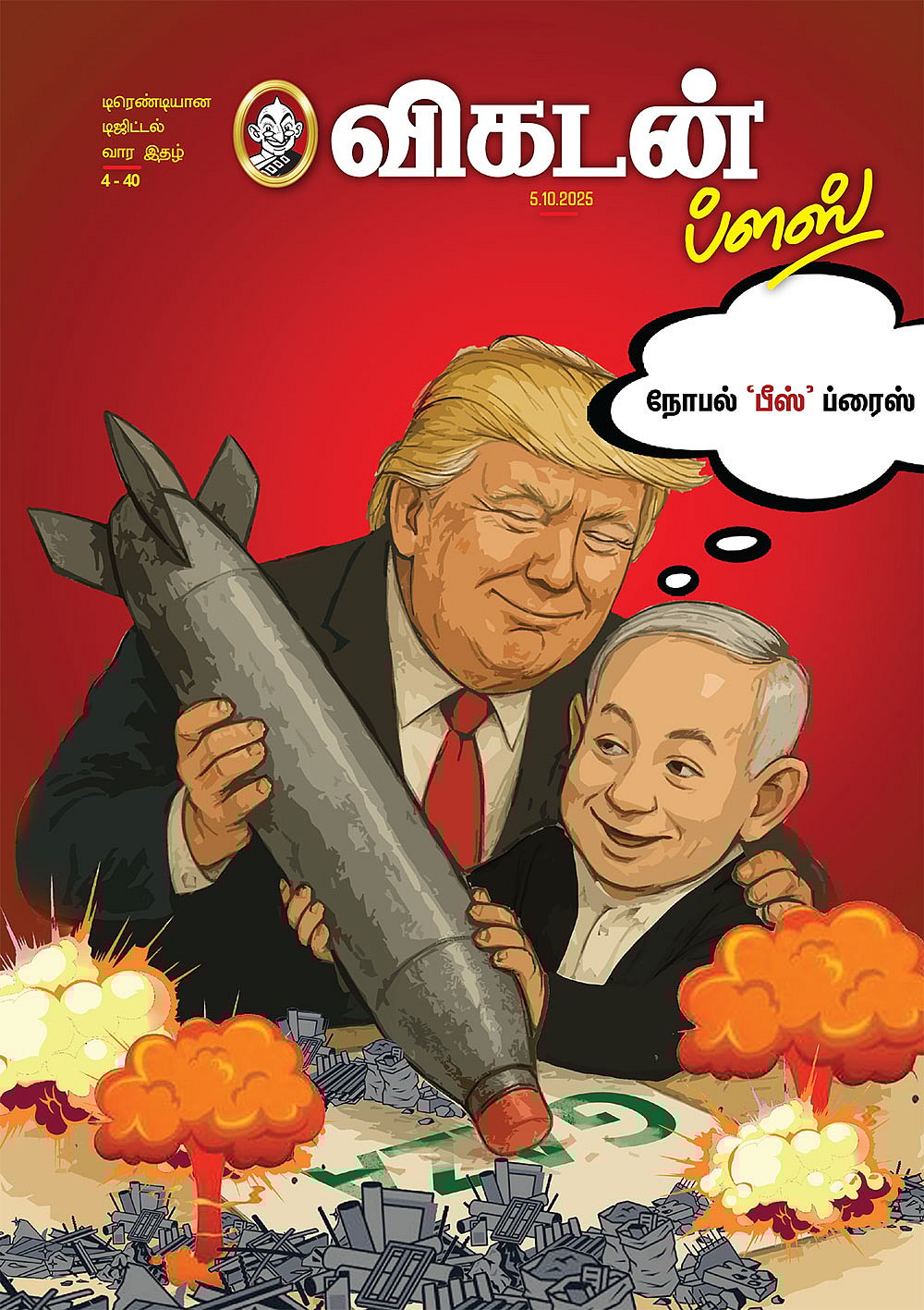 Magazine List - Vikatan