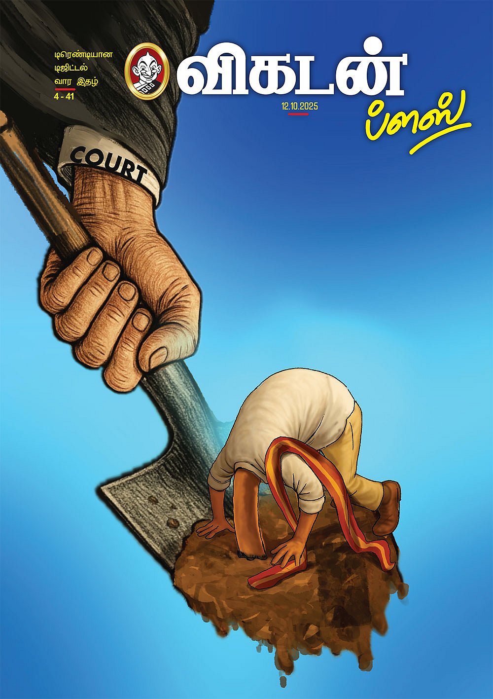 Vikatan Plus - விகடன் ப்ளஸ்- Issue date - 12-October-2025