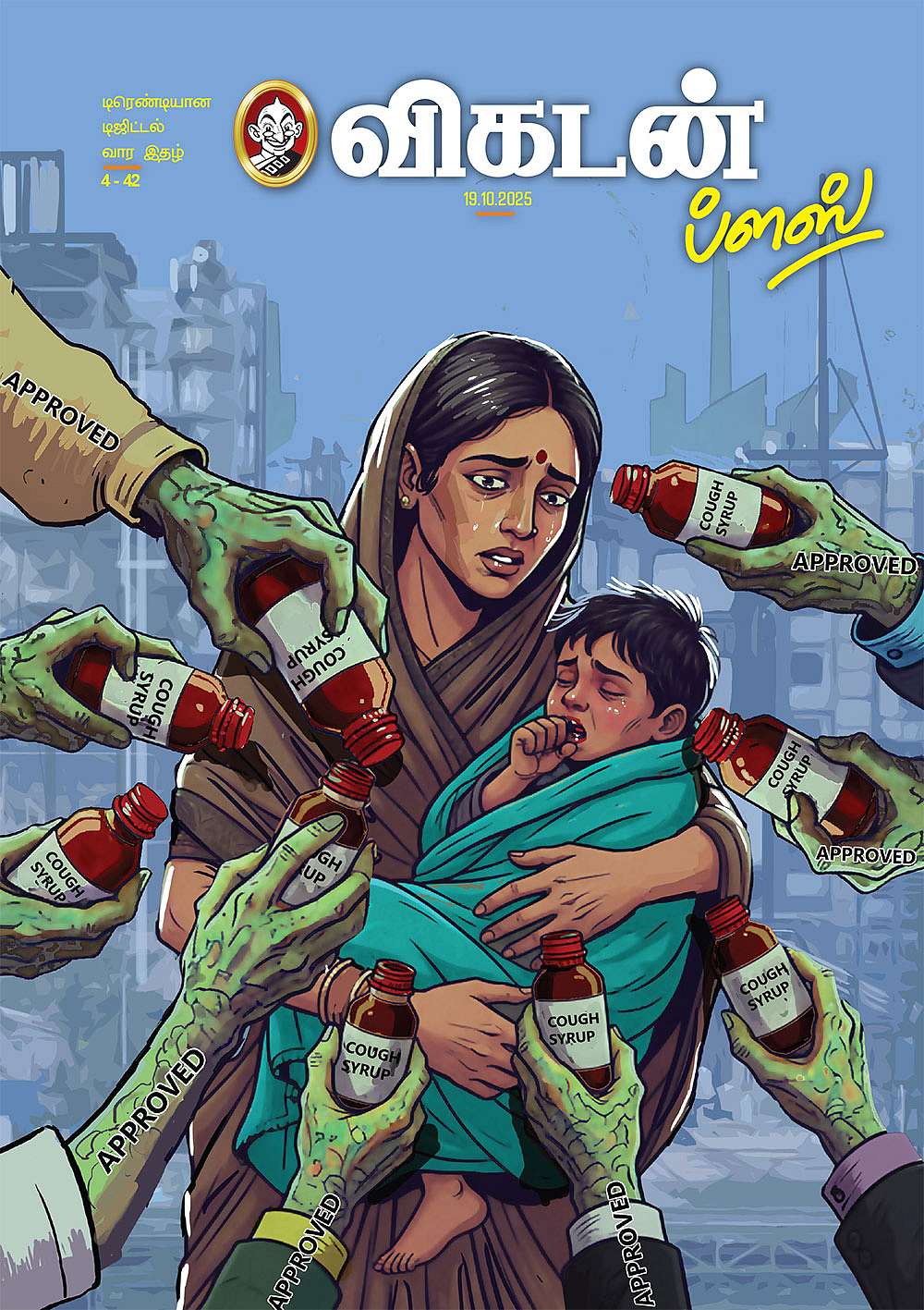 Vikatan Plus - விகடன் ப்ளஸ்- Issue date - 19-October-2025
