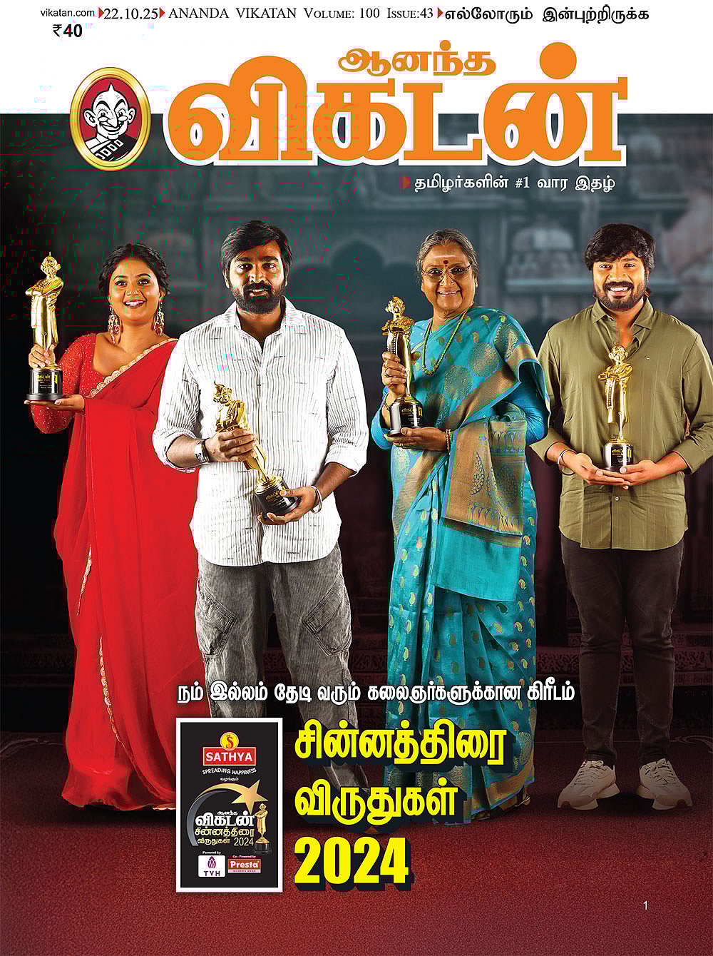 Magazine List - Vikatan