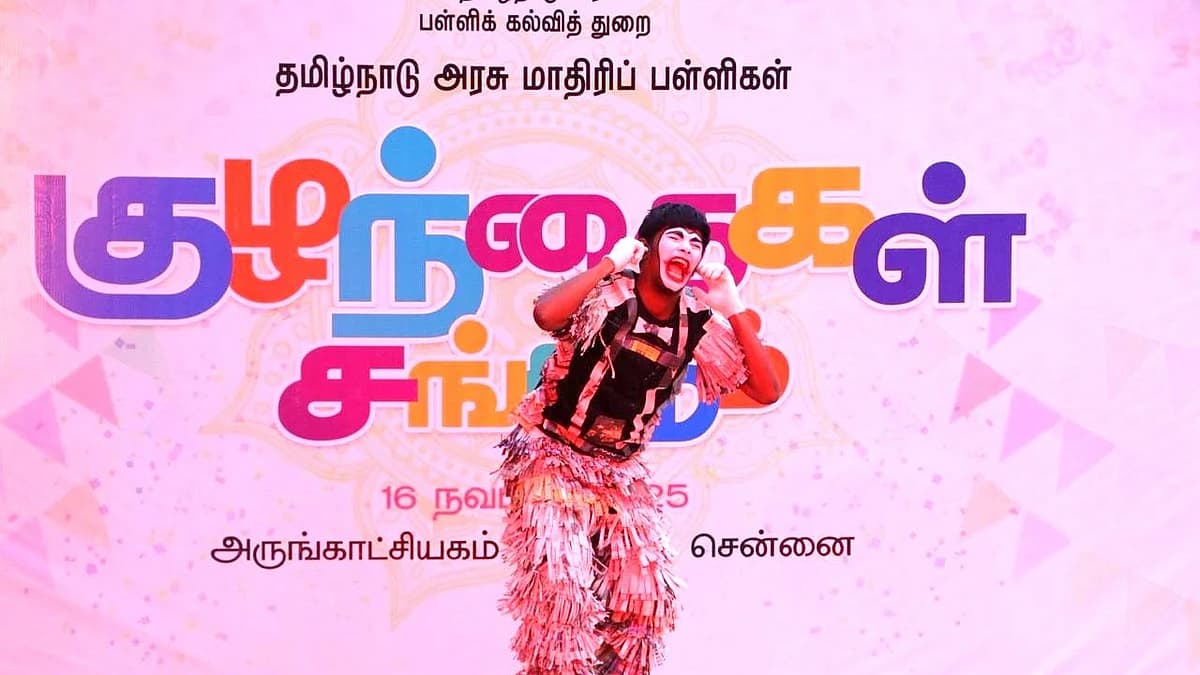 குழந்தைகள் சங்கமம்: மாணவர்களின் திறமைகளை கொண்டாடிய சிறப்பு விழா ...