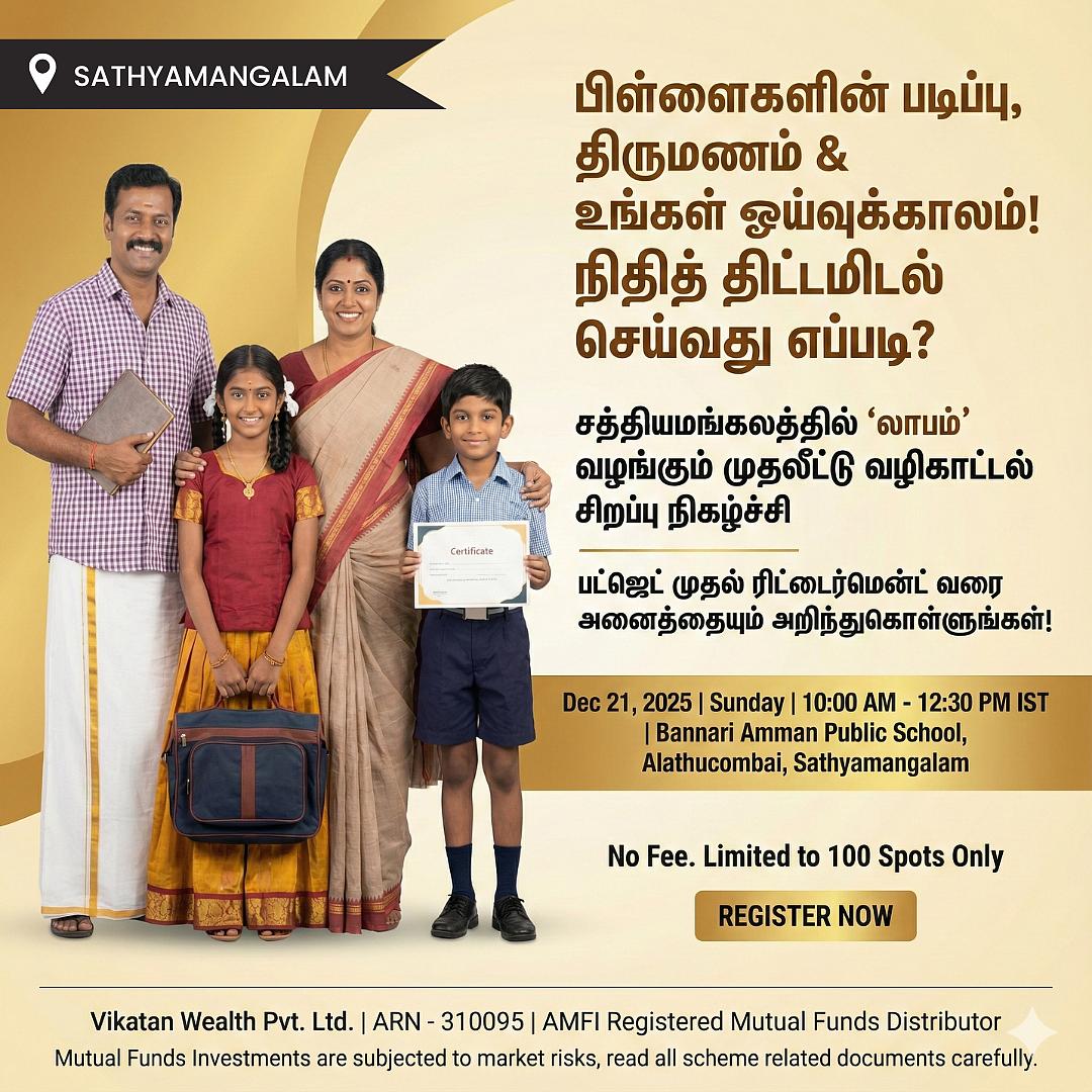 மாதம் ₹5,000... பிள்ளையின் படிப்புக்கு ₹25 லட்சம் ரெடி! தெரிஞ்சுக்க ...