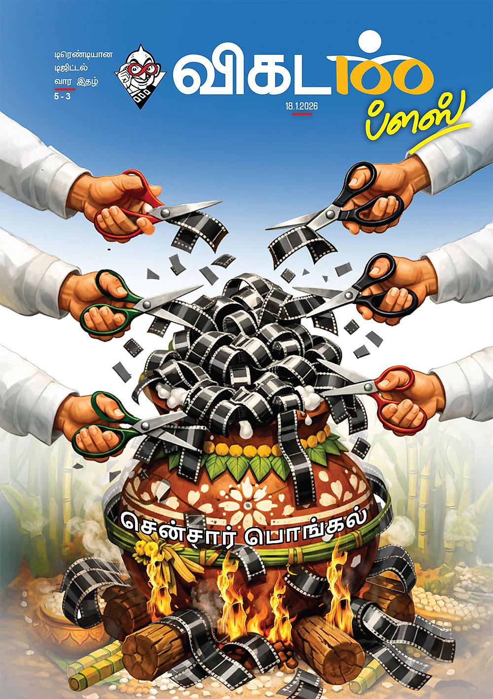 Magazine List - Vikatan