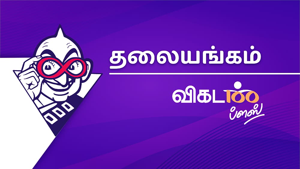 Vikatan Plus - 11 January 2026 - அதிகரிக்கும் போதைப்பொருள் புழக்கம் ...