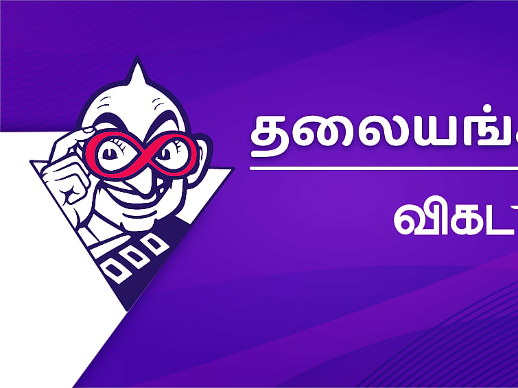Vikatan Plus - 08 February 2026 - அட்டைப்படம் விகடன் ப்ளஸ் | wrapper ...