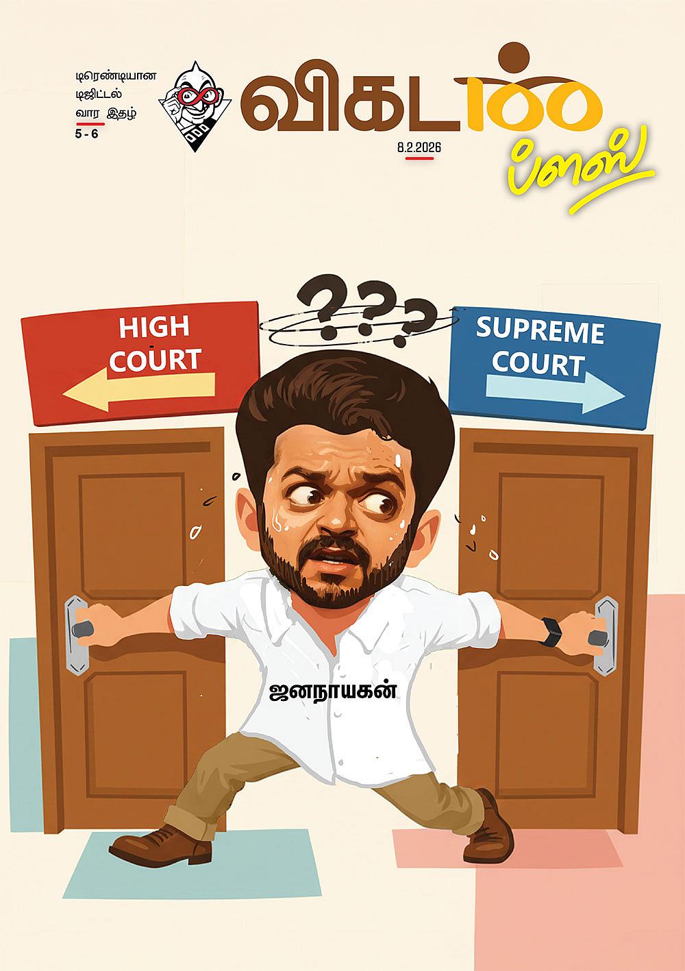 Vikatan Plus - 08 February 2026 - அட்டைப்படம் விகடன் ப்ளஸ் | wrapper ...