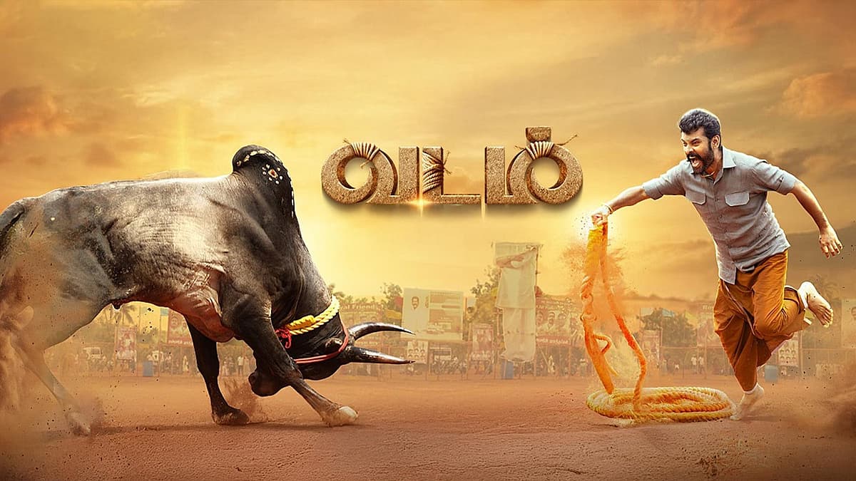 வடம் விமர்சனம்: வடமஞ்சு விரட்டு காளை கதாநாயகனும், தேடிவரும் பகையும் ...