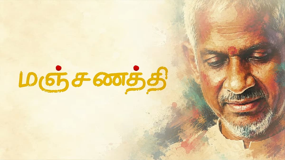இளையராஜா இசையில் மாரி செல்வராஜின் 6-வது திரைப்படம்! |Mari Selvaraj's ...